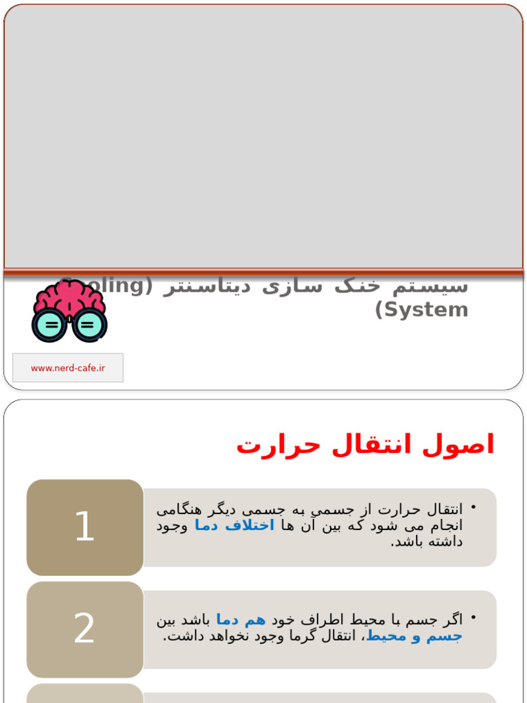 TIA 942 - Chapter 03 - Cooling System | PDF