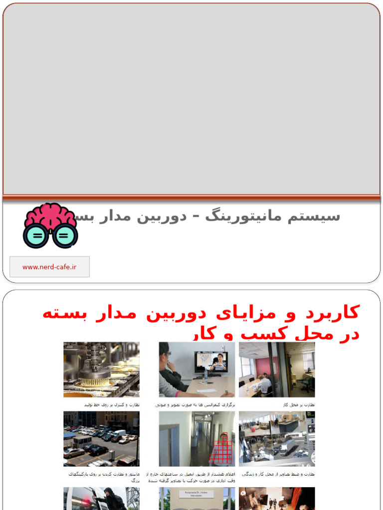 TIA 942 - Chapter 04 - Security Camera | PDF