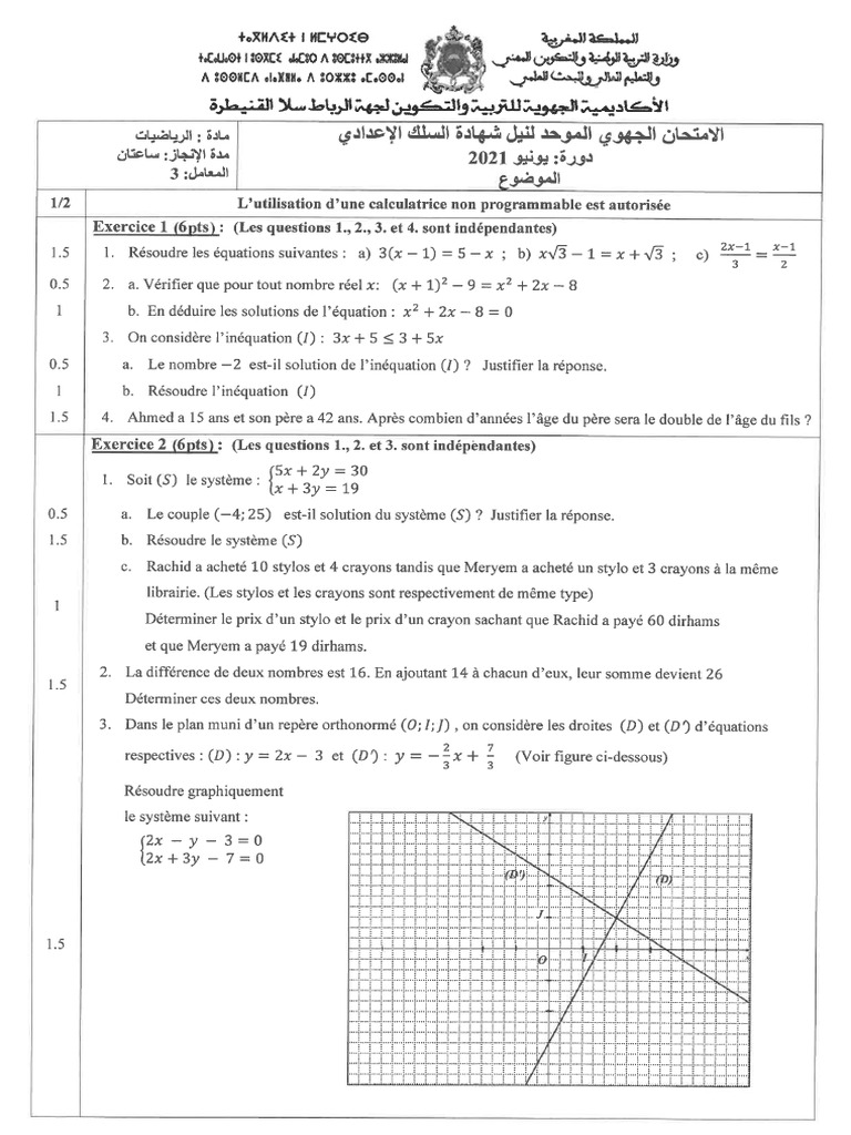 Examen Regional Maths 3APIC RABAT 2021 | PDF