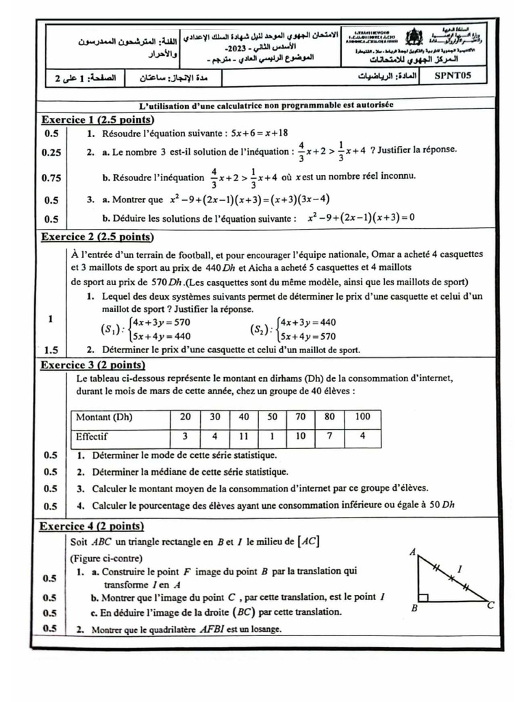 Examen Regional Maths 3APIC RABAT 2023 | PDF