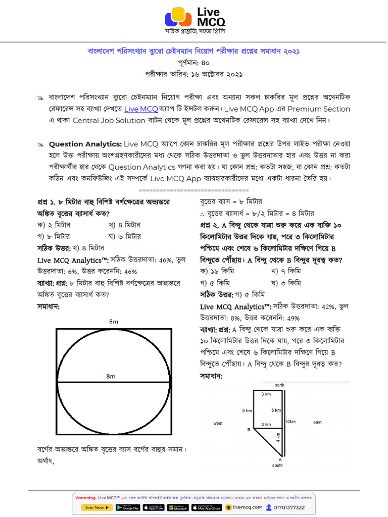 Live MCQ App Premium Section Central Job Solution Live MCQ Question ...