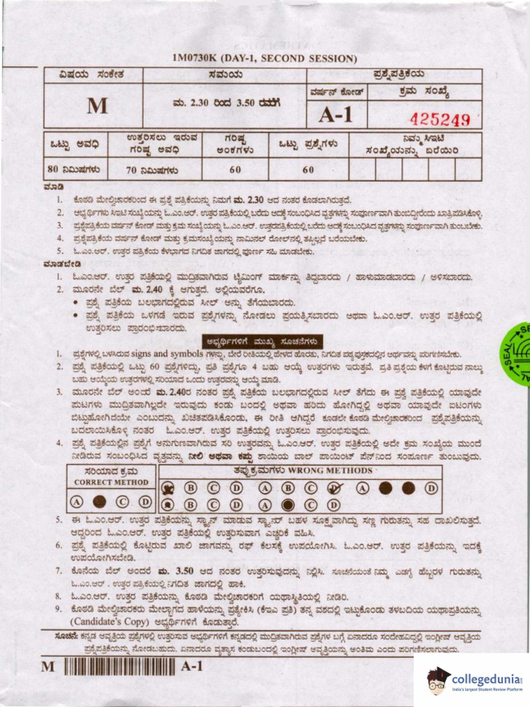 Kcet 2020 Maths | PDF