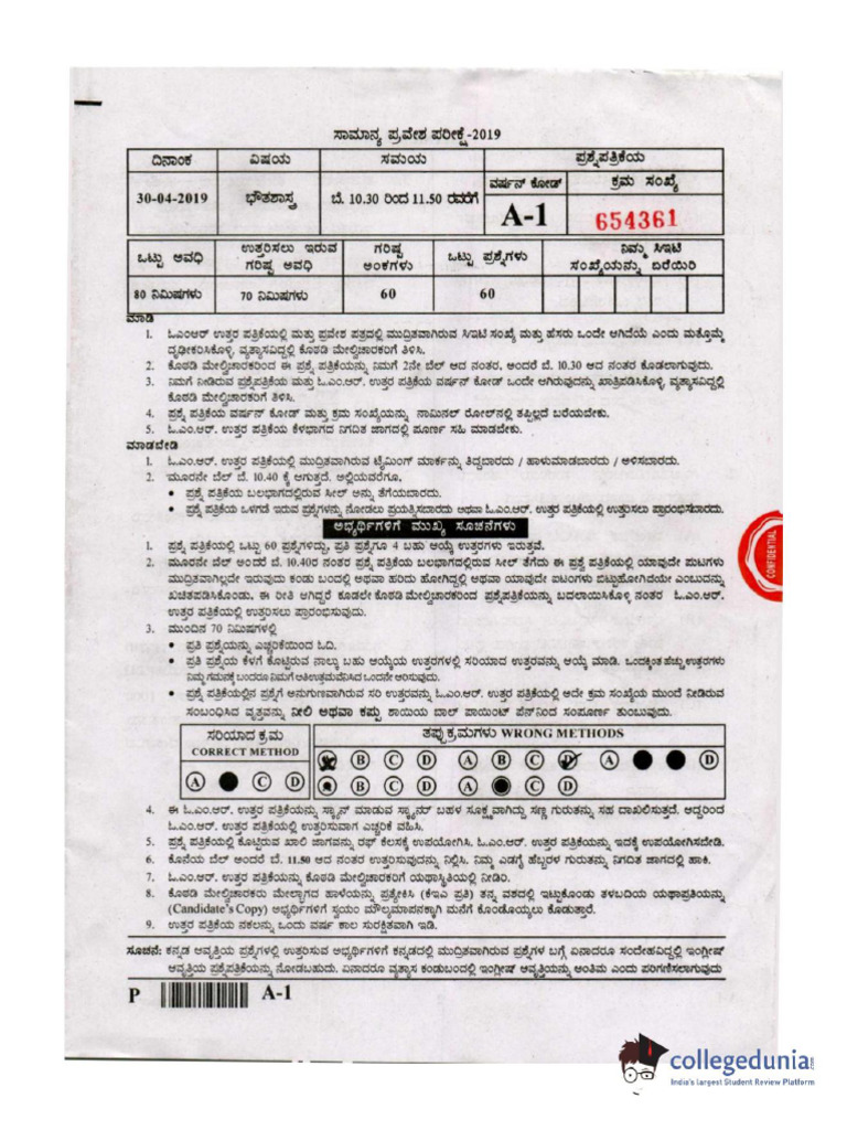 Kcet Physics 2019 | PDF