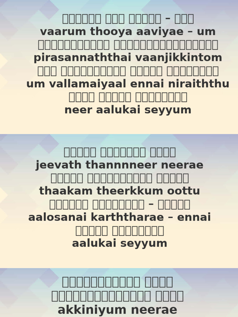 Vaaroom Thooye Aaviyae Yella Magimaikum | PDF