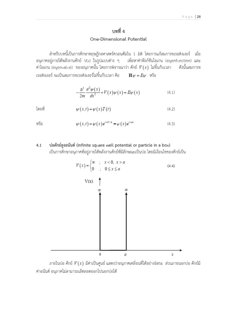 1D infinite square well_d42a5e058ed7b94fc6f704e69366c921 | PDF