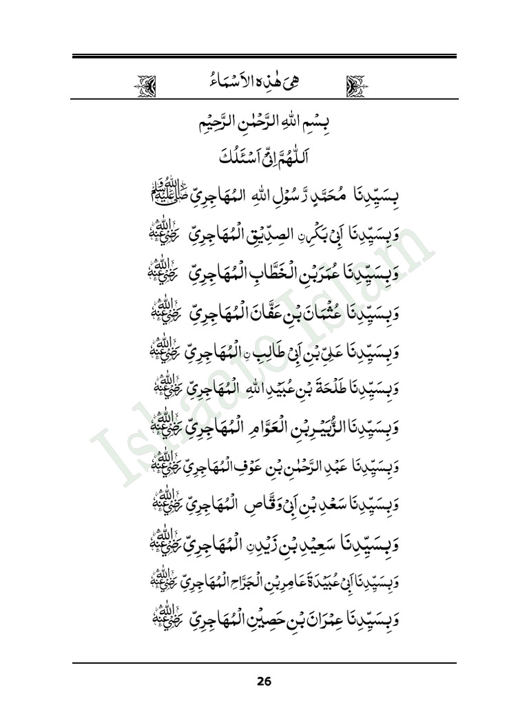 Ashab e Badar Name | PDF