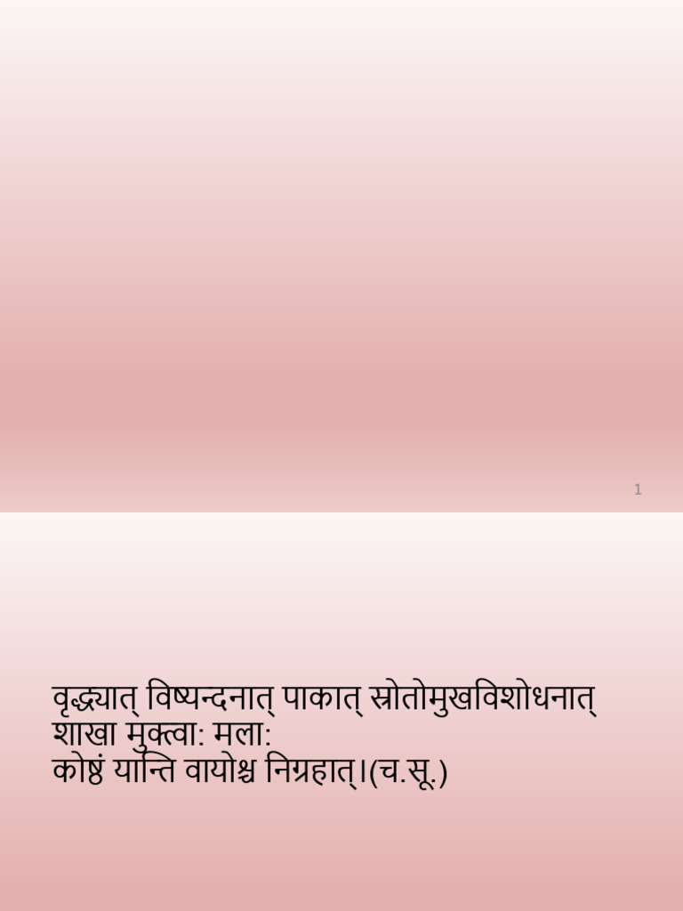 Understanding Sthananthara Dosha Movement | PDF | Digestive System ...