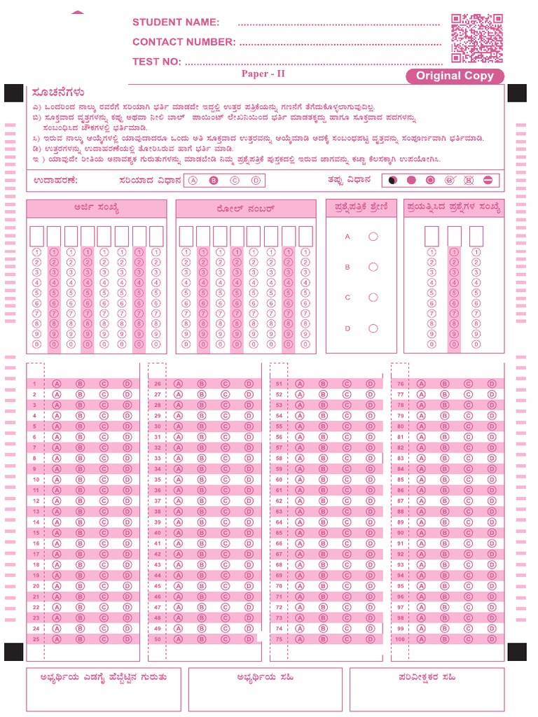 OMR CDR | PDF