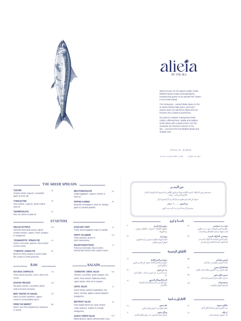 08.04.2024 Alieia a La Carte | PDF