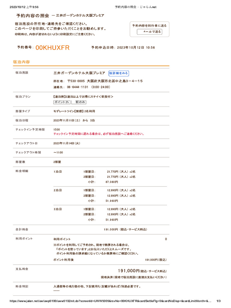 (11to14-11) Mitsui Garden Osaka - Completed Reservation (Pay 191000 at Hotel) | PDF