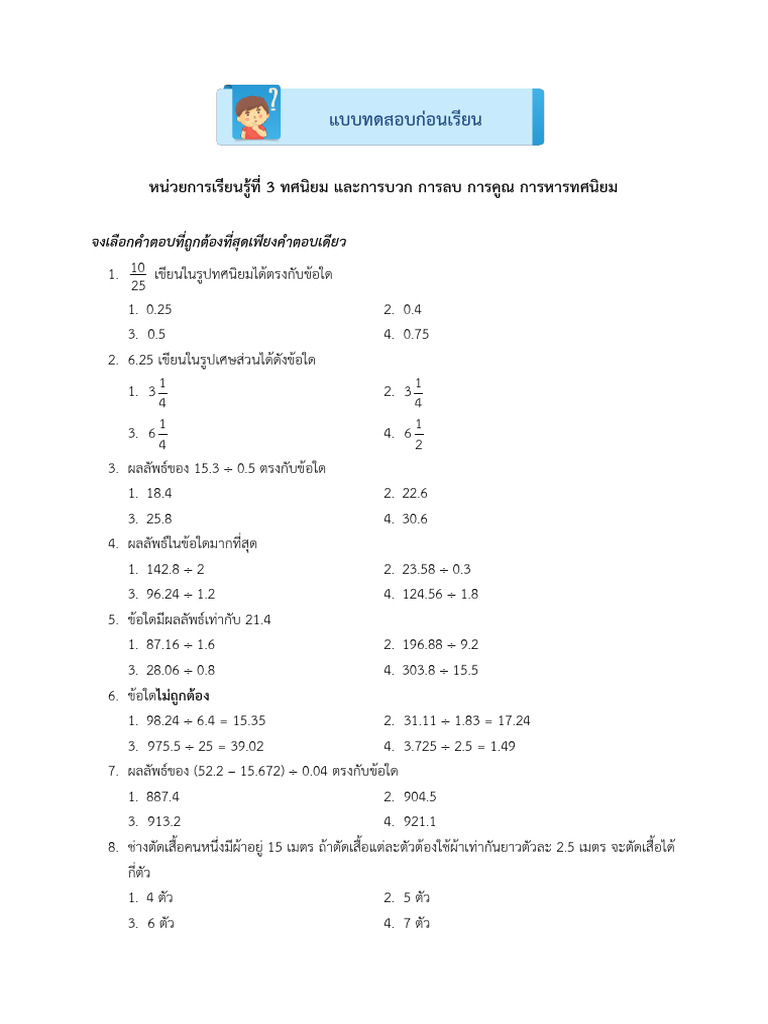 Pre Test Post Test U3 P6 | PDF