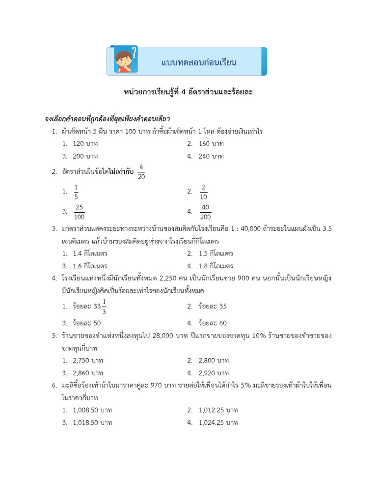 Pre Test Post Test U4 P6 | PDF