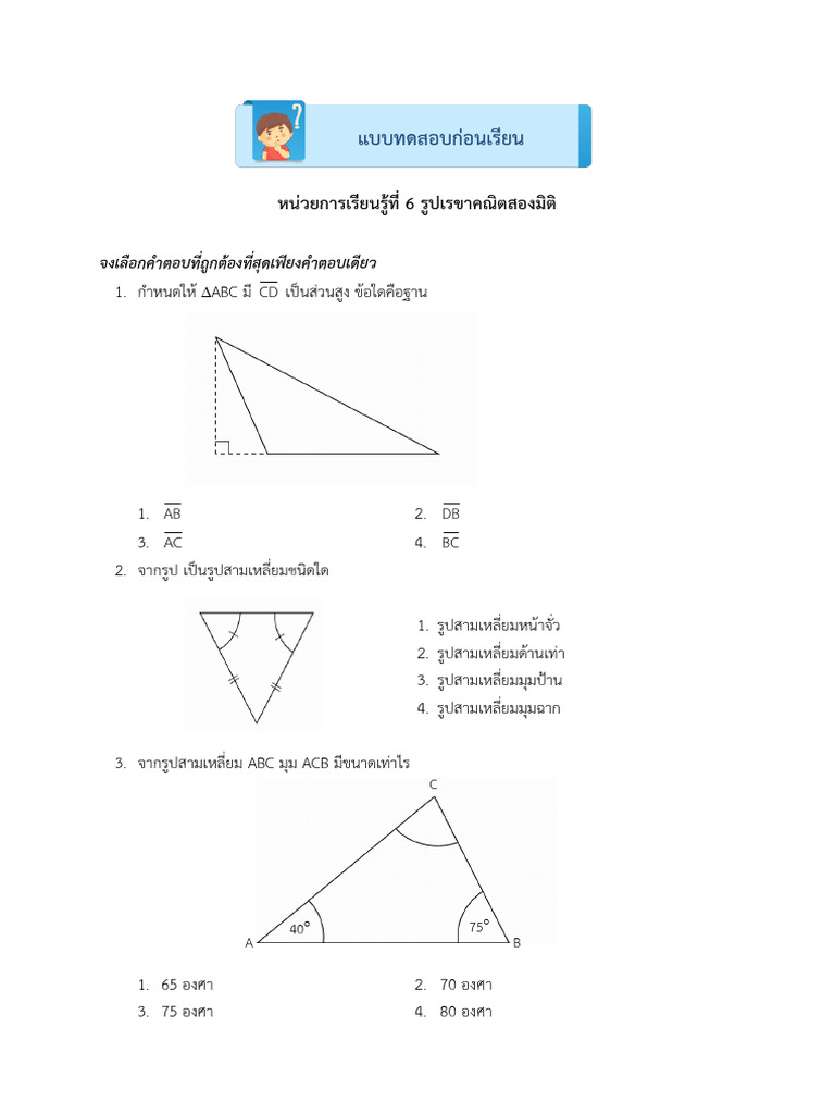 Pre Test Post Test U6 P6 | PDF