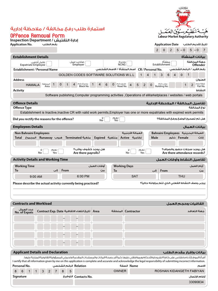 LMRA Offence Removal Application Form | PDF