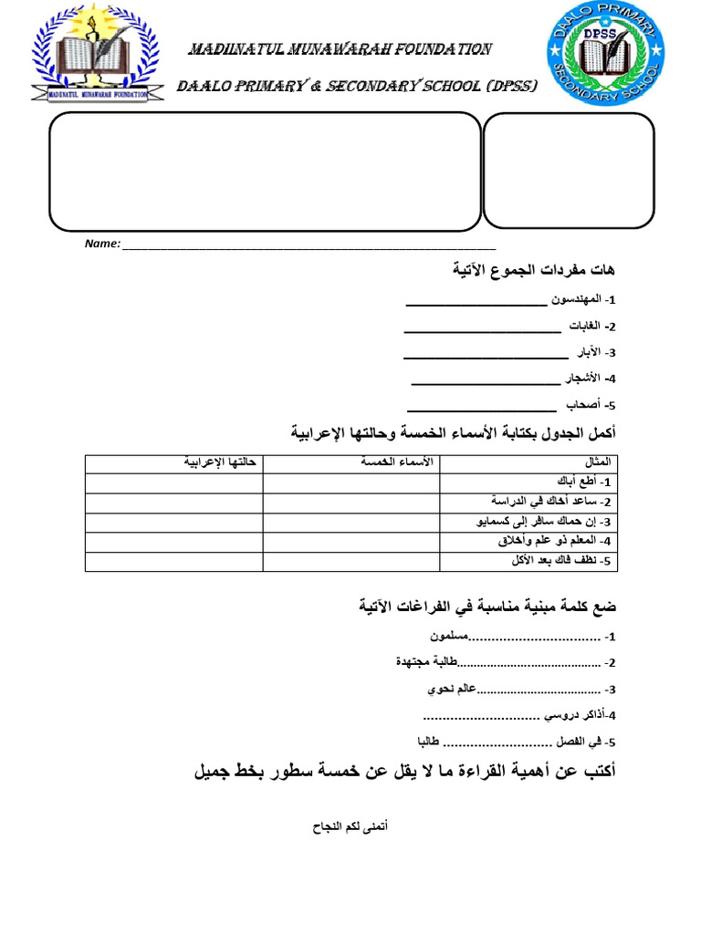 Arabic FHAB exam May 2025-1 | PDF