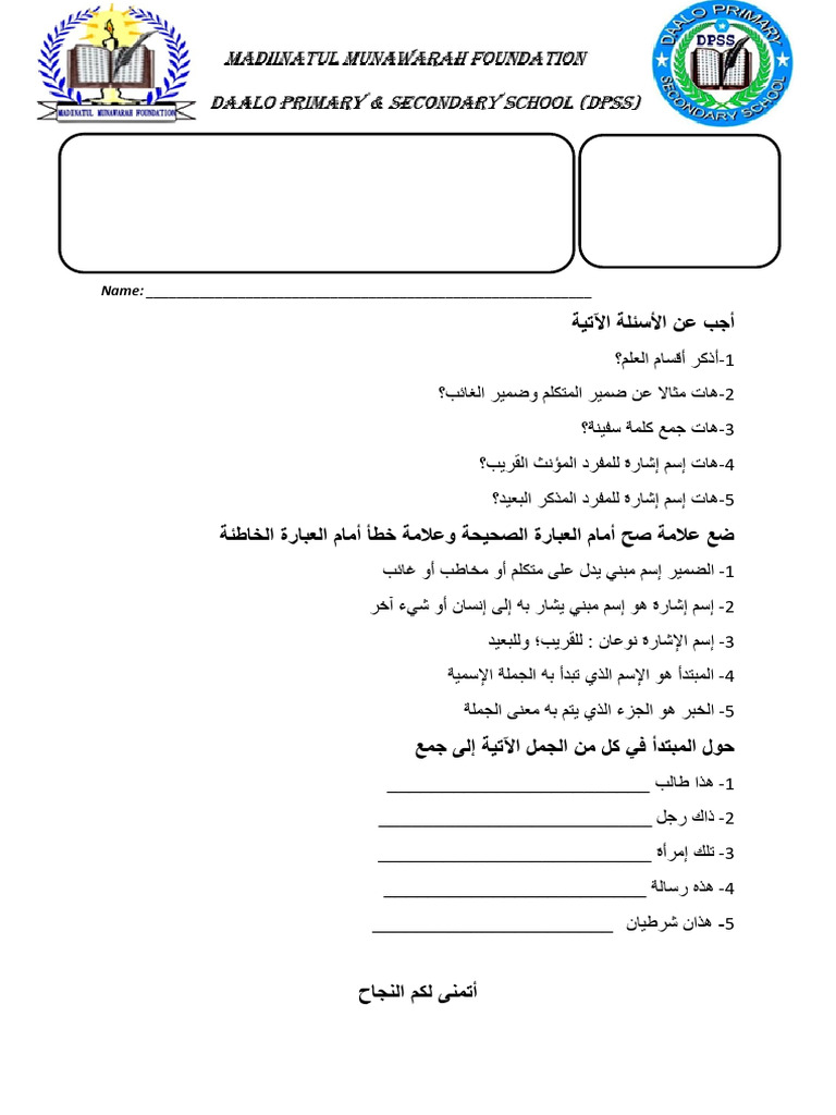 Arabic F2 Exam May 2025 | PDF