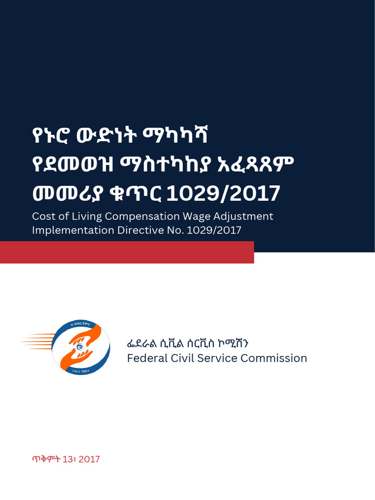 Cost of Living Compensation Wage Adjustment Implementation Directive | PDF