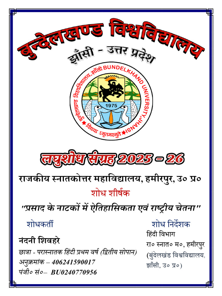 Nandani Final Synopsis, MA Hindi, 2nd Semester | PDF