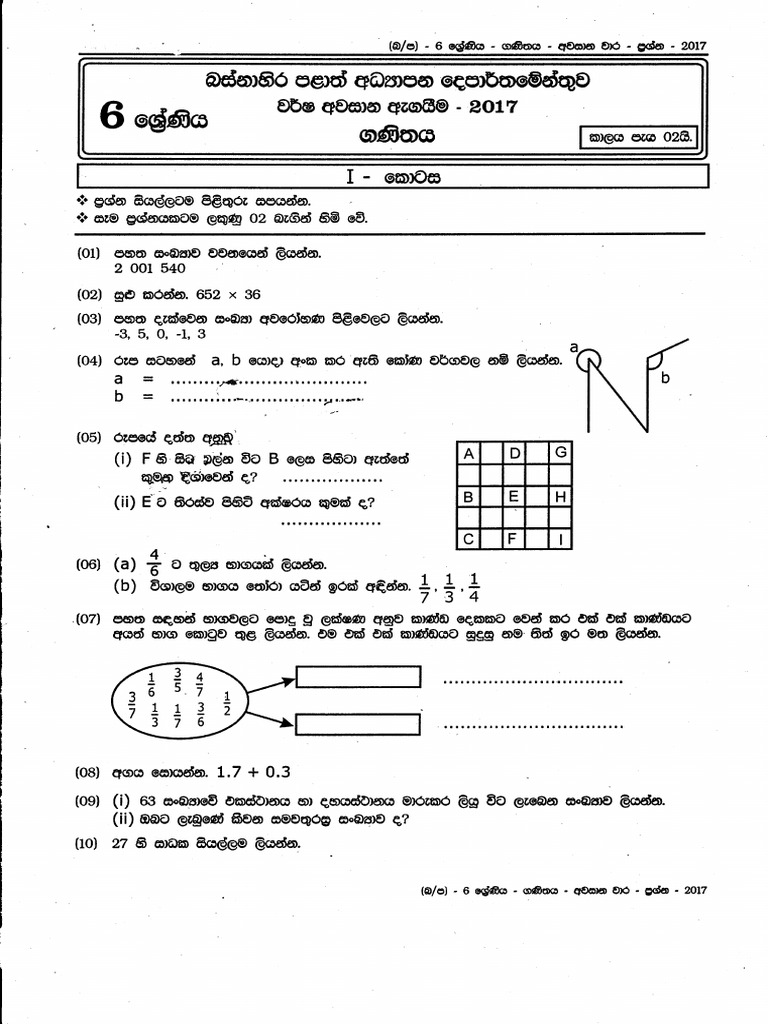 G6 2017-3t-WesPro Mats | PDF