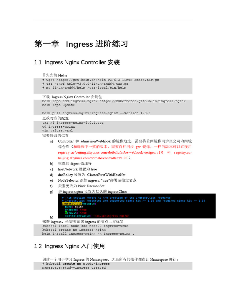 Ingress 494045 | PDF