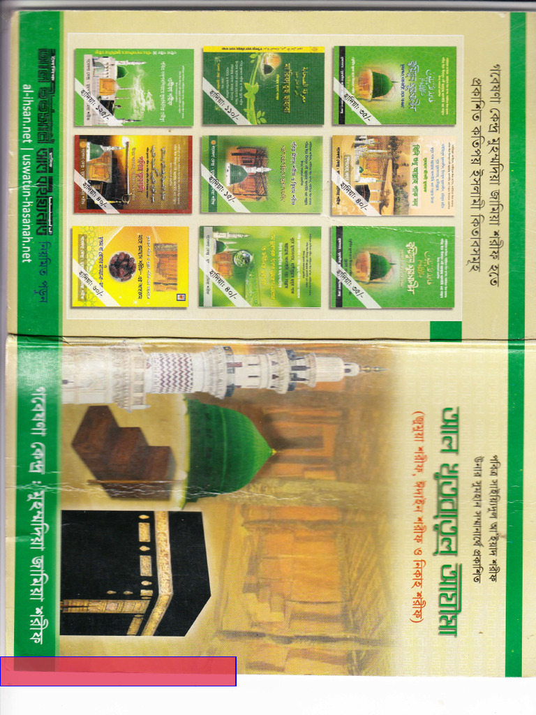 Al Khutbatul Azima | PDF