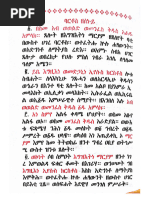 Mezmuere Dawit: A Comprehensive Guide | PDF