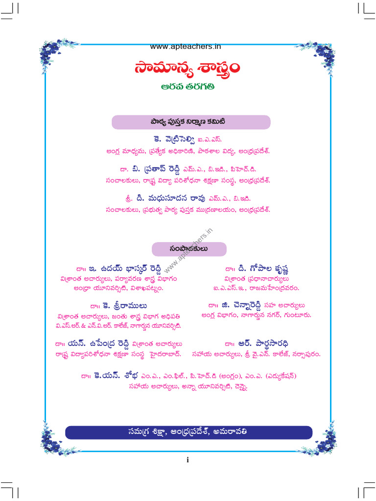 class-6-_-science-tm-_-all-inner-pages_compressed | PDF