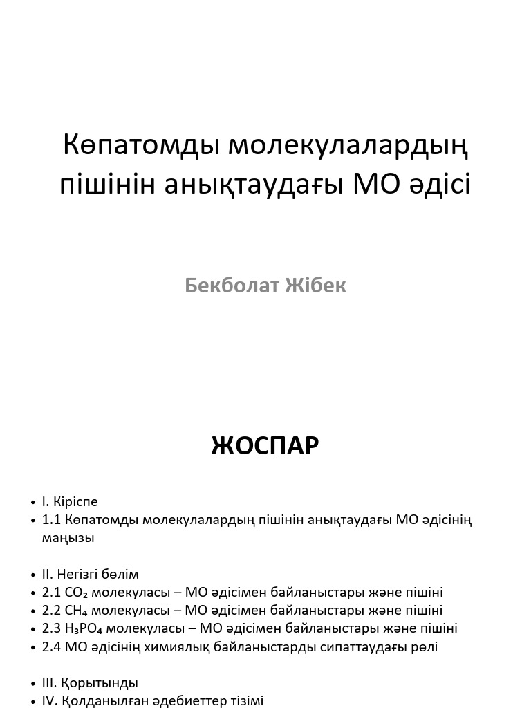 MO_Method_Final_With_Links_Presentation | PDF