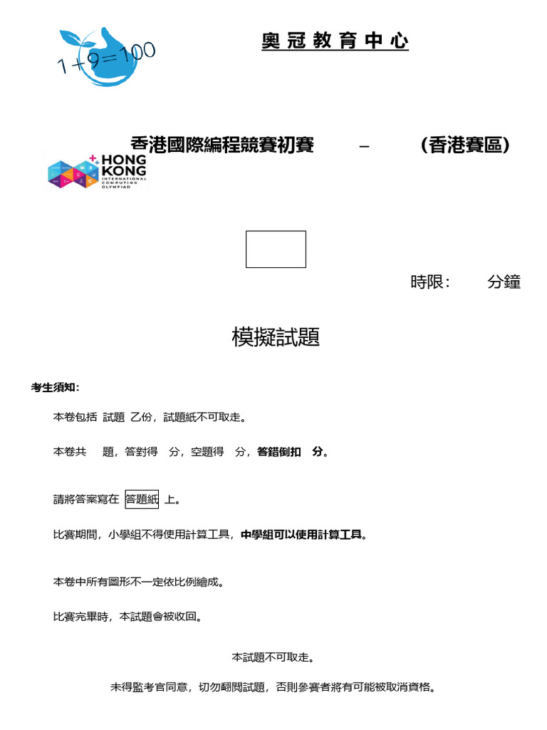 HKICO 2019-2020 - Mock - Heat - Java | PDF | Java (Programming Language) | Integer (Computer ...