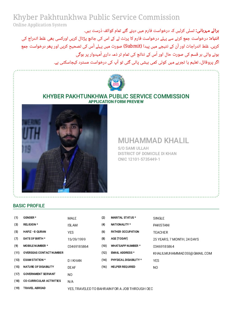 Review Application Form - KP PSC Online Application System PPS | PDF ...