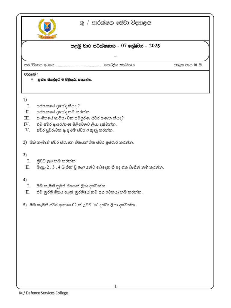 Grade 07 - Western Music - S | PDF