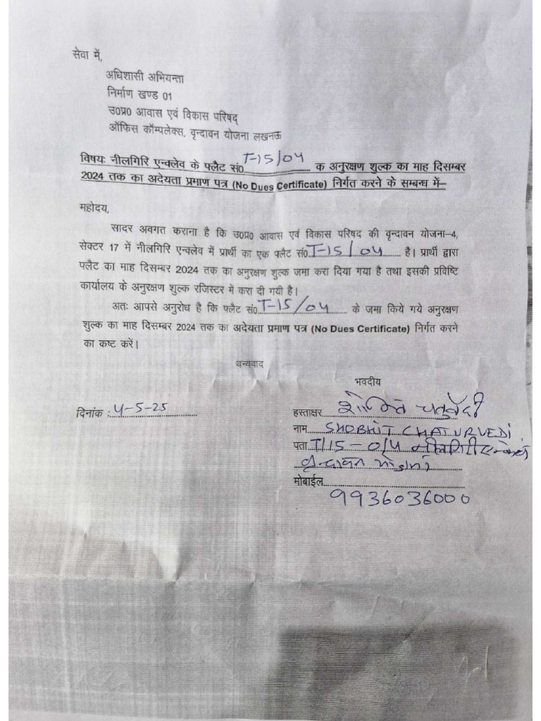 No Dues Certificate - T15 | PDF