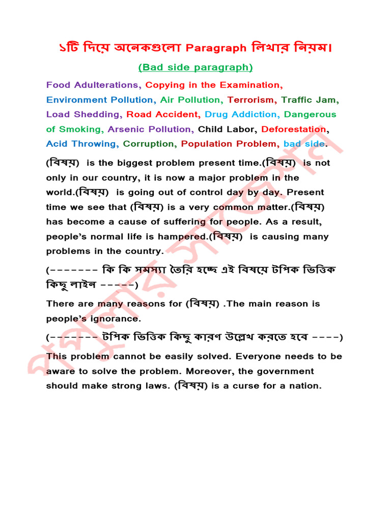 All Bad Side Paragraph | PDF