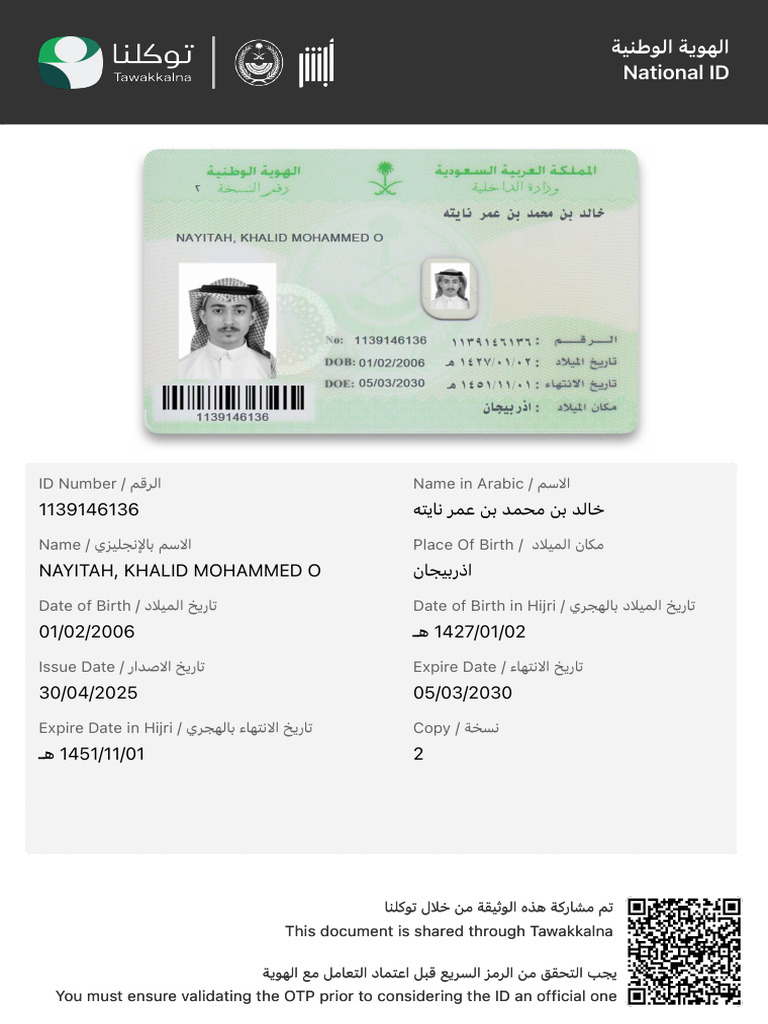 National ID - 2025-05-17 | PDF