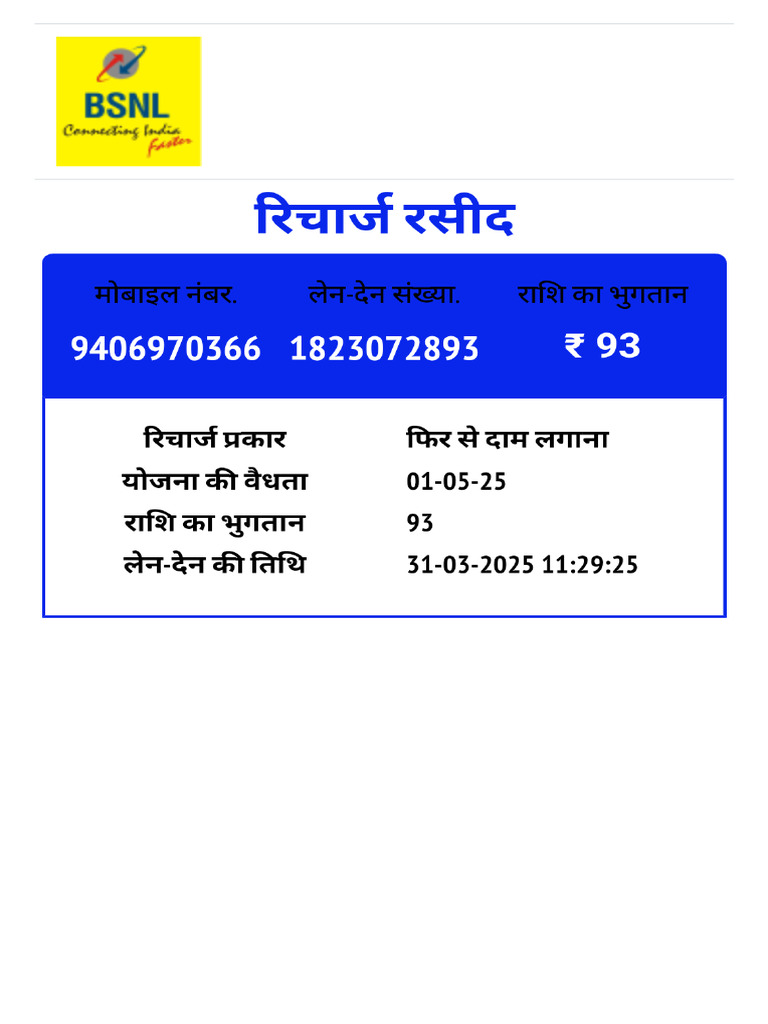 BSNL Receipt | PDF