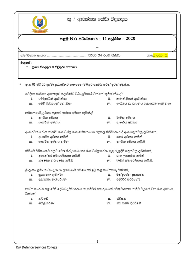 Grade 11 - Drama - S | PDF