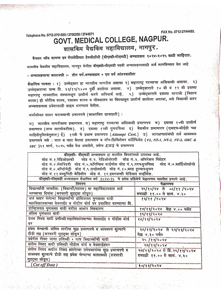 BSC PMT 2024-25 | PDF