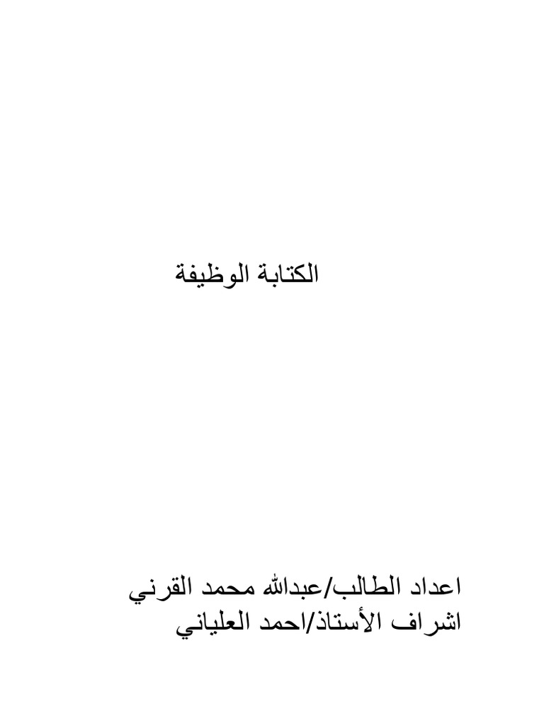 Word 2 | PDF