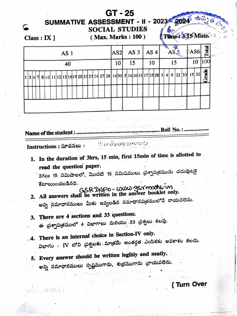 9th Standard Social Studies SA-1 Paper | PDF