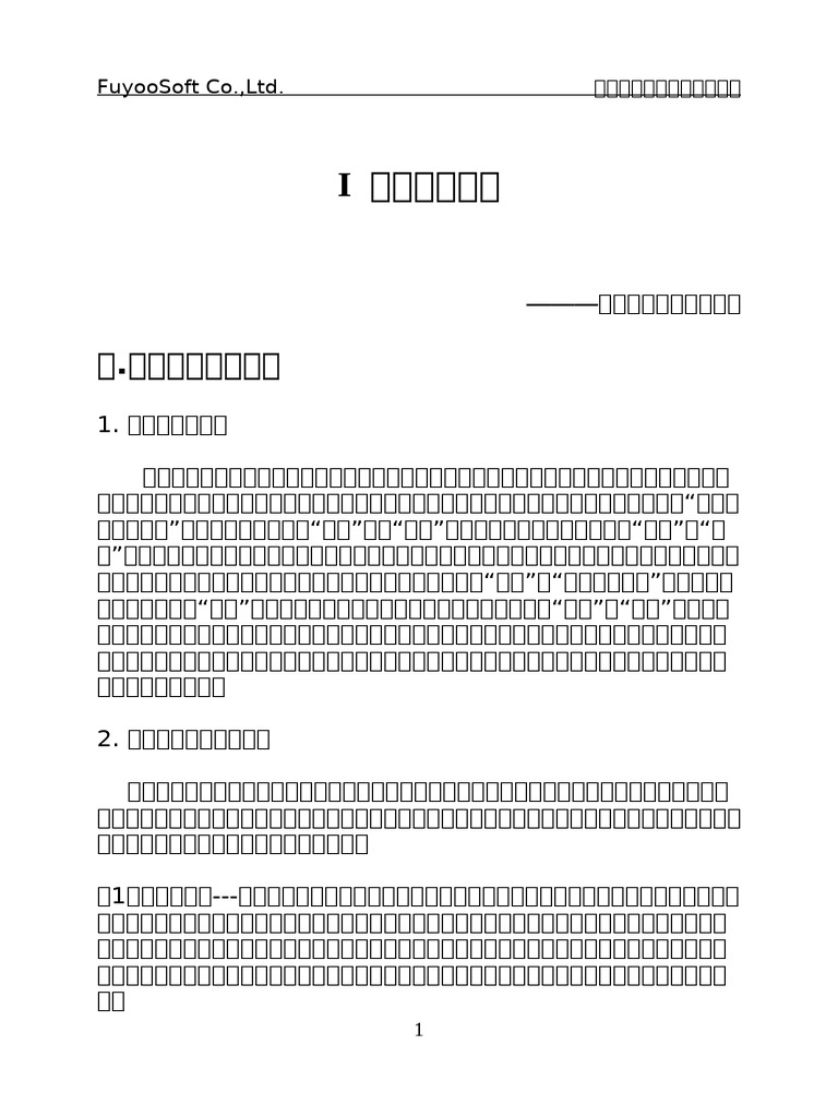 201807311441557570 | PDF