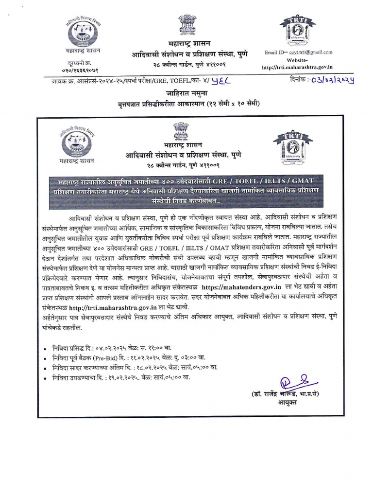 Nit Toffel English | PDF