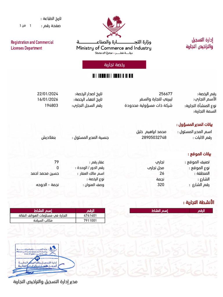 Commercial Permit - Municipality | PDF