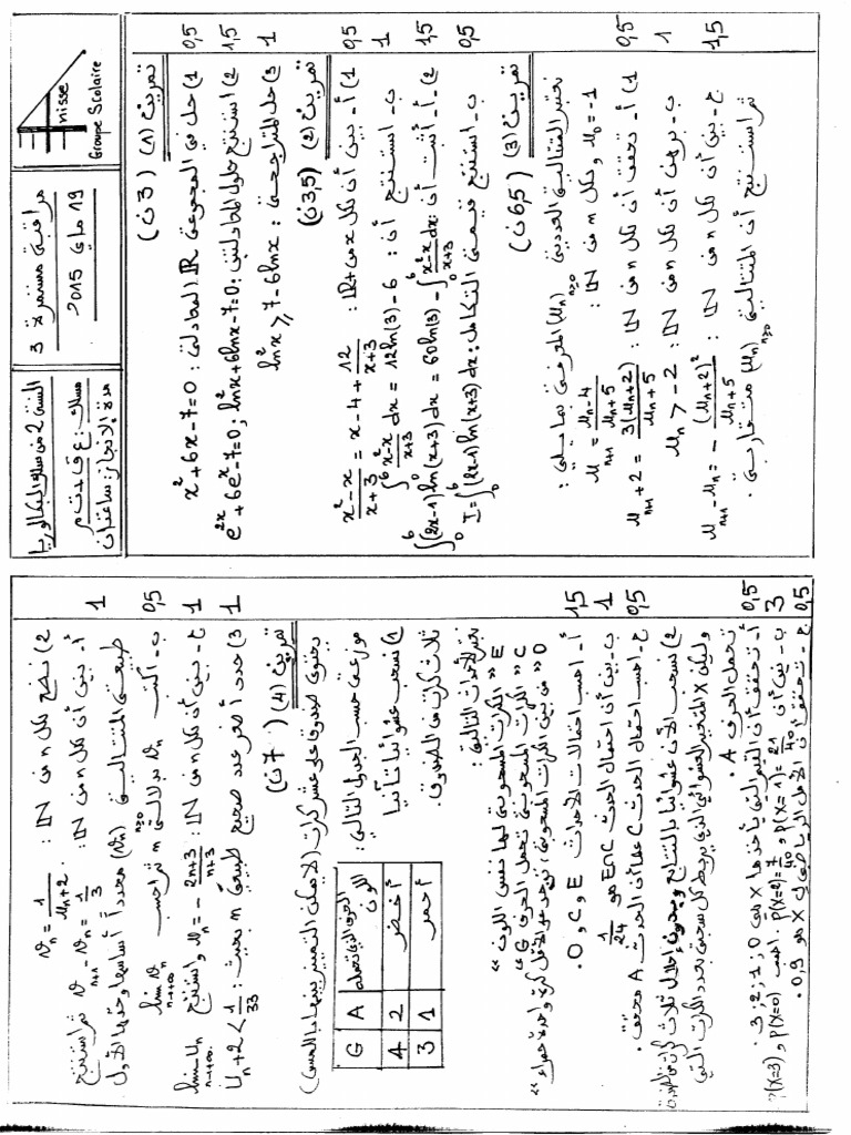 Devoir 3 Modele 2 Mathematiques 2 Bac Eco SGC Semestre 2 1 | PDF
