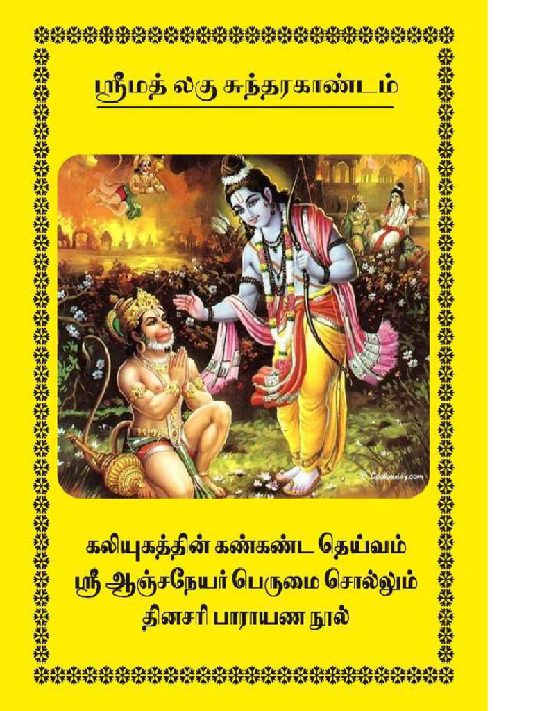 Emailing Bhakti - Lagu Sundara Kandam | PDF