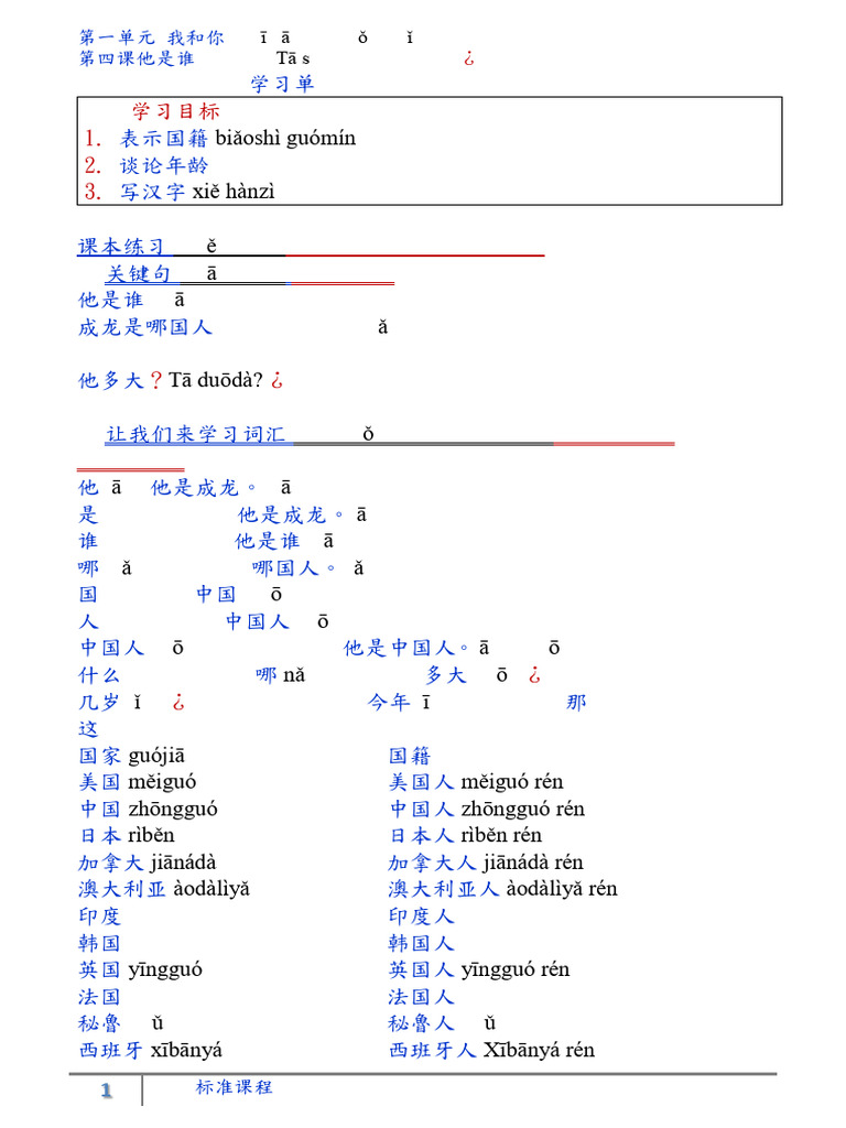 YCT_U1-Lecci-n 4 quien es- FICHAS | PDF