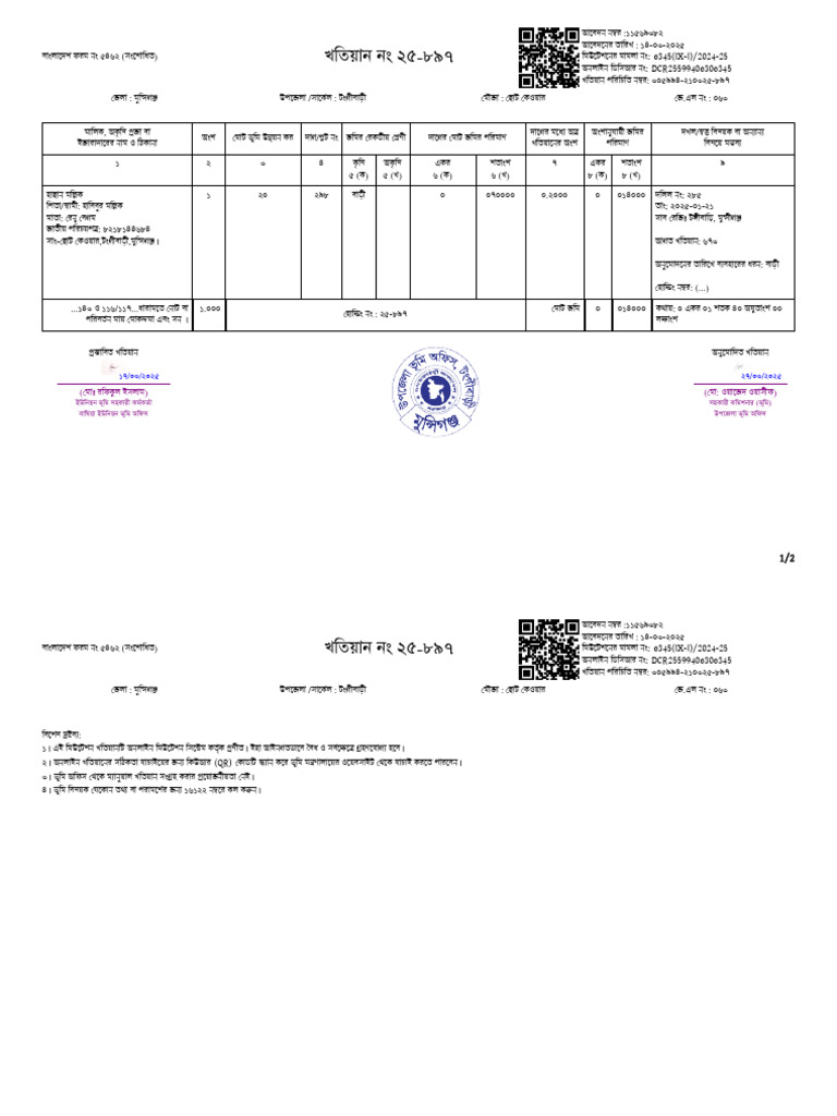 Name | PDF