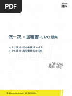 Afterschool Com HK Blog 277 Dse m2 Formula %E5%85%AC%E5%BC%8F | PDF