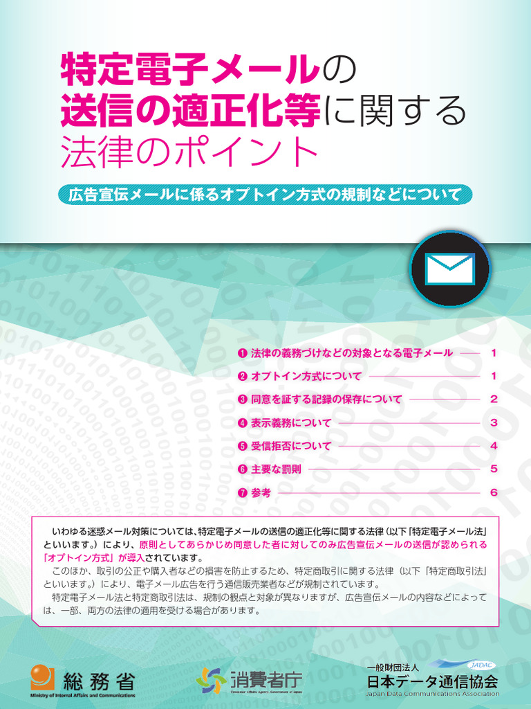 M Mail Pamphlet | PDF