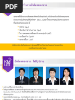 คู่มือการใช้งานโปรแกรมจัดการเอกสาร-Foxit | PDF