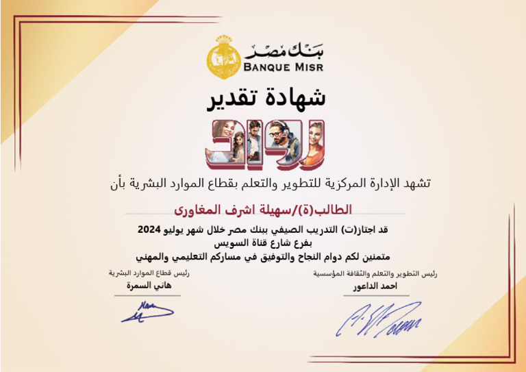 BM Certified - 765 | PDF